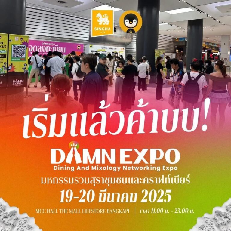 DAMN EXPO 2025 งานนี้เข้าฟรี! ตลอด 2 วัน ตั้งแต่ห้างเปิดยันปิด – Thai ...